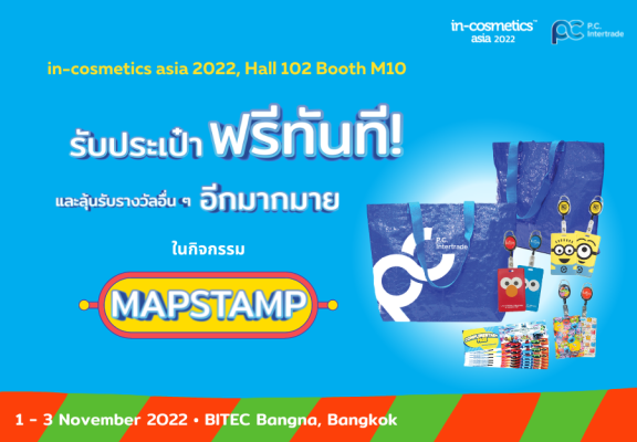 กิจกรรม Map Stamp ในงาน in-cosmetics asia 2022 - P.C. Intertrade